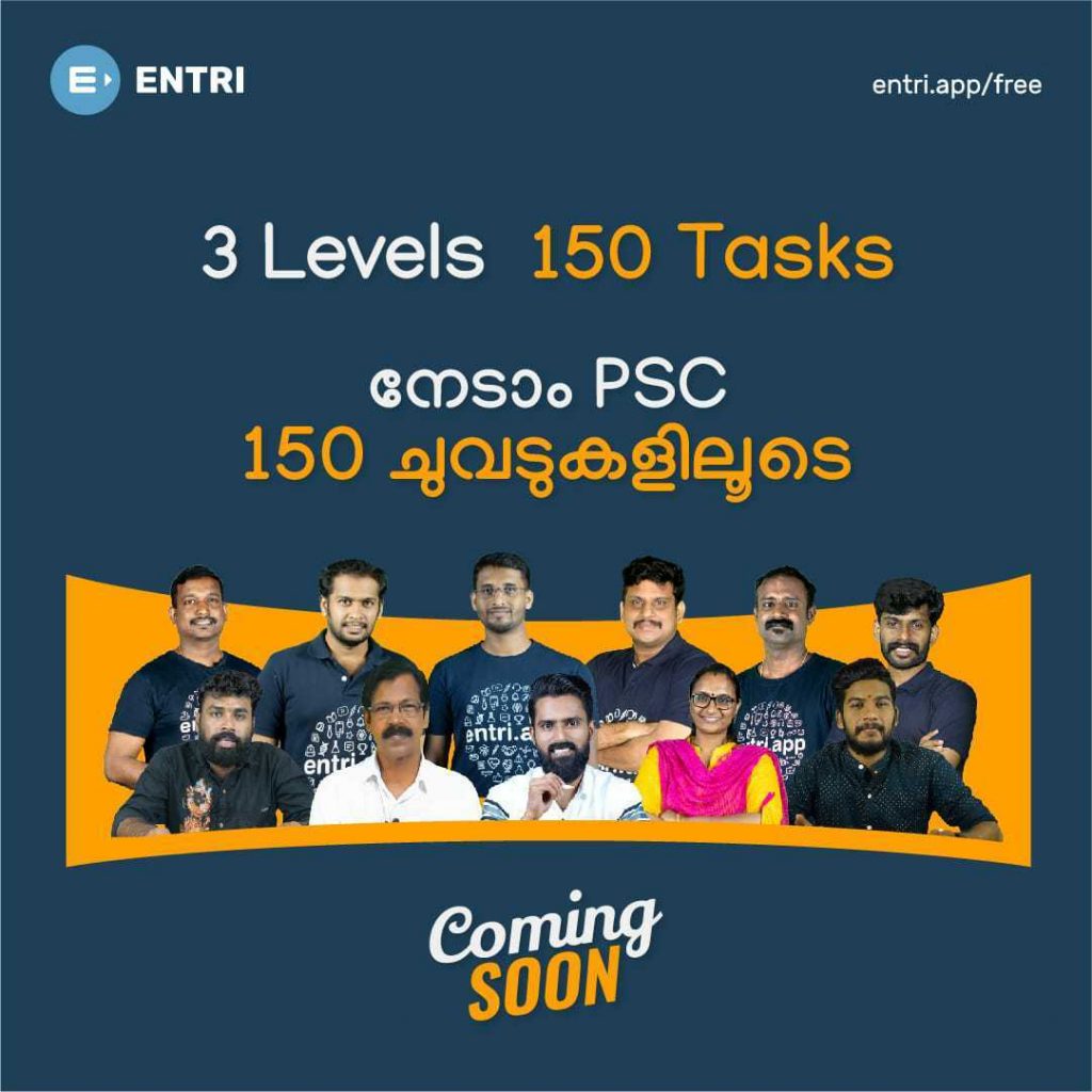 Kerala PSC Exam Calendar October 2020 - Entri Blog