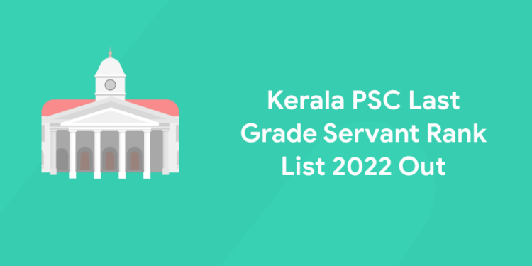 Kerala PSC LGS Last Grade Servant Rank List 2020 - Entri Blog