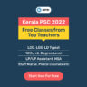 Kerala PSC LP School Teacher Rank List 2022 Out – Entri Blog