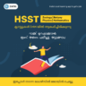 Kerala PSC HSST Study Notes 2022 – Download Free PDF – Entri Blog