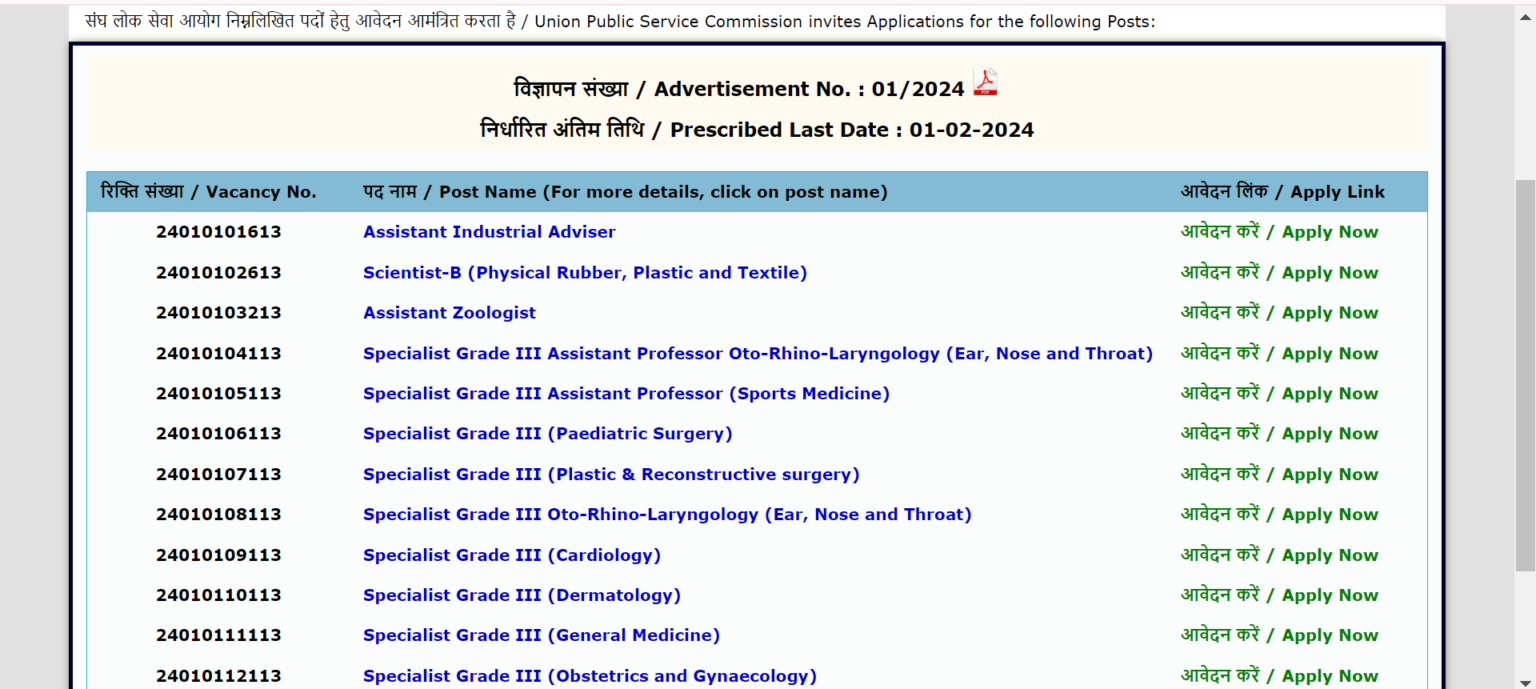 UPSC Application Process 2025 - Form, Registration, Fee