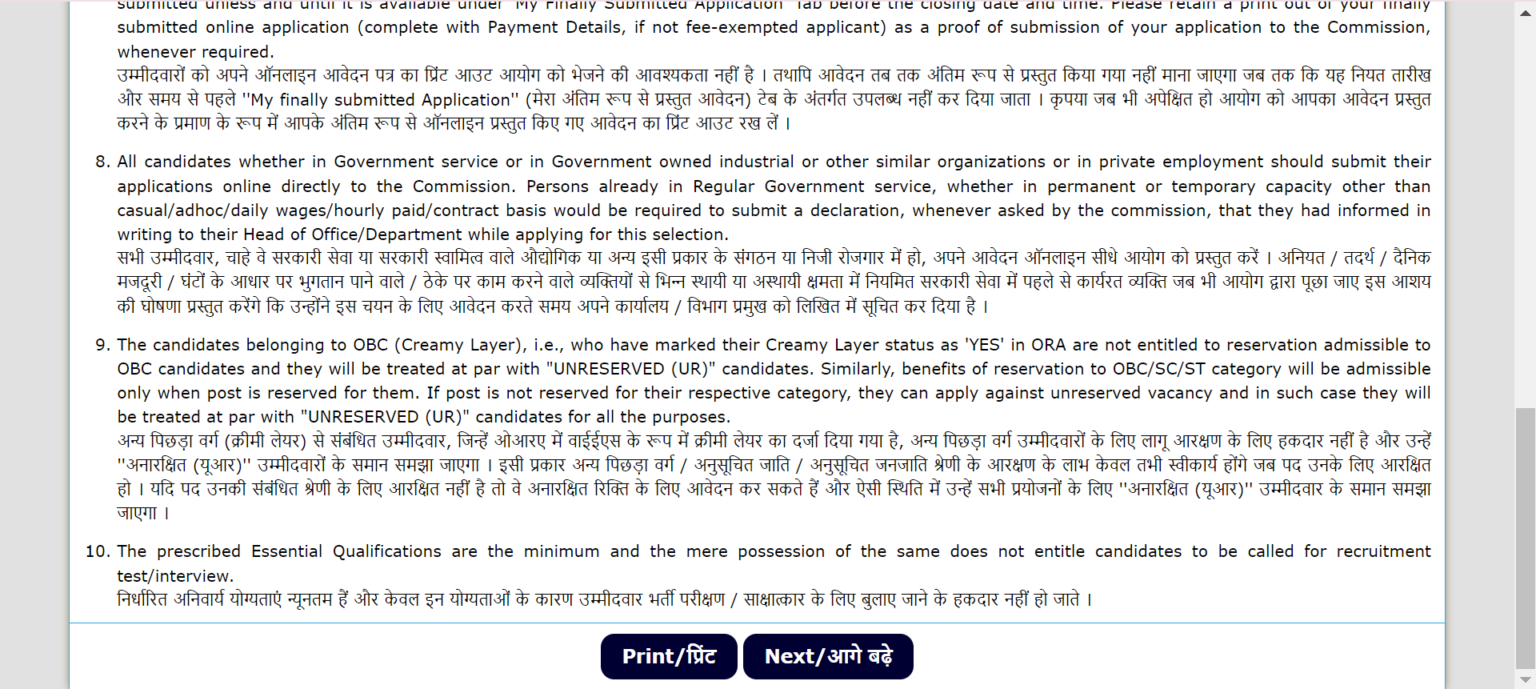 UPSC Application Process 2025 - Form, Registration, Fee