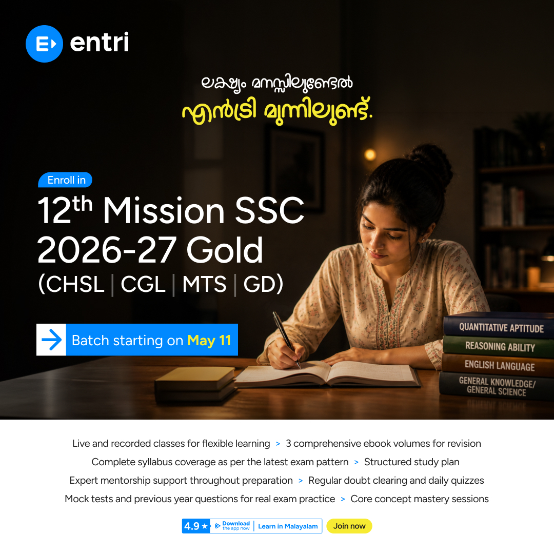 SSC Exam Notes PDF | Free Download Notes for SSC 2025